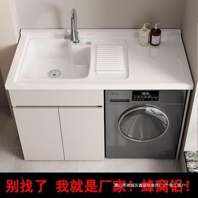 蜂窝阳台铝洗衣柜一台盆洗衣生池槽带搓滚筒洗机柜体卫衣437间浴