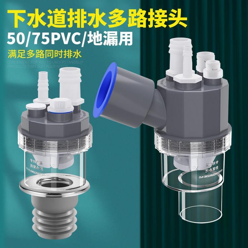 厨房下水配件三通接头净水器厨宝前置过滤器地漏防臭接头排水四通
