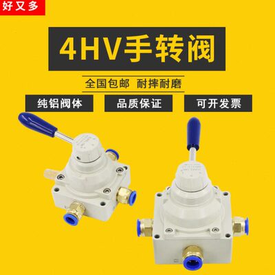 气动开关手动阀4HV210/230-08/310/330-10气缸气阀三位四通手转阀