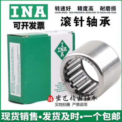 德国进口INA密封滚针轴承HK TLA1614 1616 1620 1714 1718 1720RS