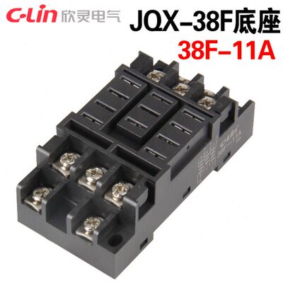CLin欣灵牌38F-11A底座HHC71B JQX-38F JQX-38F-38底座卡导轨安装