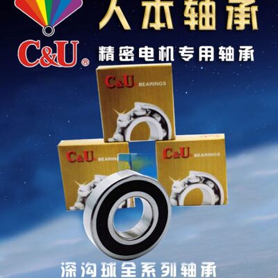 人本高速轴承6009 6010 6011 6012 6013 6014 60156016 6017 6018