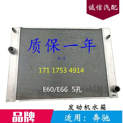 适用C200奔驰水箱E260 R350 GLK300发动机散热器ML350 S350 GL450