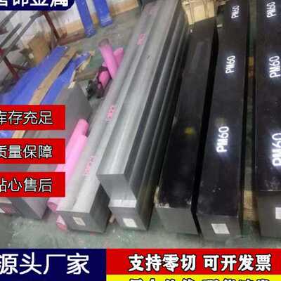 供应HS97R速工具钢 HS97R钢板 圆钢 耐磨 规格齐全