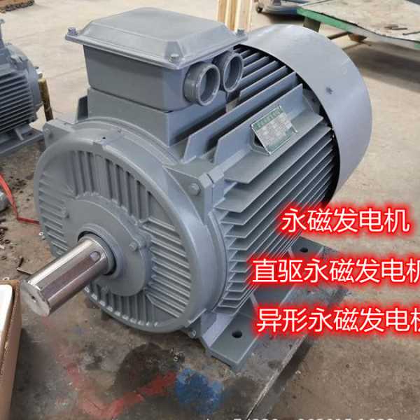 低转速永磁发电机小功率千瓦50赫兹三项四线直驱发电机水力发电家