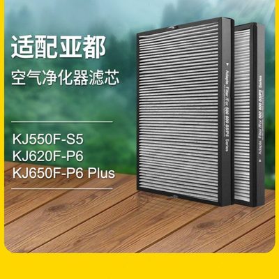 适配亚都空气净化器过滤网KJ620F-P6/KJ550F-S5Plus滤芯集尘除醛
