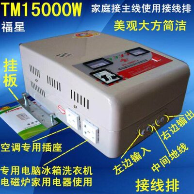 220V节能型稳压器1万W单项交流5P空调升压器130V降压器270V10000W