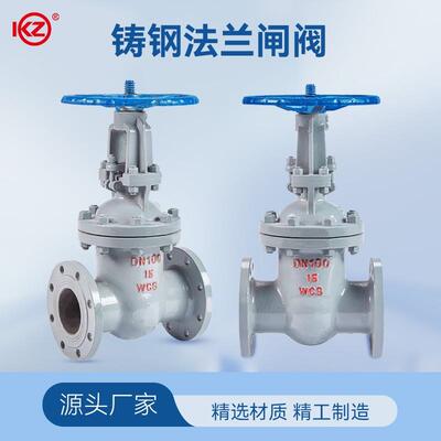 铸钢闸阀Z41H-16C/25精铸碳钢高温蒸汽导热油法兰闸阀DN405080