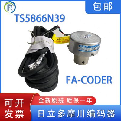 日立电梯 多摩川编码器 TS5866N39 旋转编码器 FA-CODER/S/N/T-C2