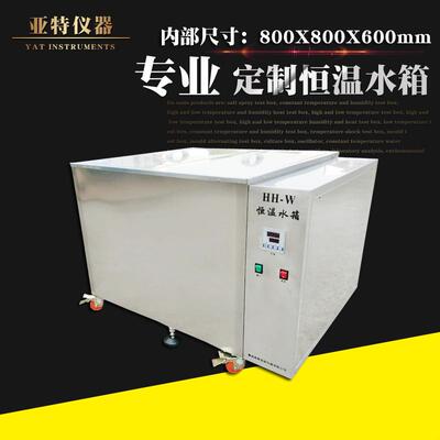 HH-W专业定制恒温水箱加热水槽恒温水槽恒温加热装置电热恒温