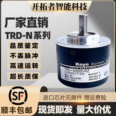 Koyo光洋增量式旋转编码器TRD-N1000-RZ RZW RZV RZL S 2000 2500