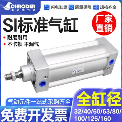 亚德客型SI/SAI标准气缸SI32X40X50X63X80X100X125X160X200X25X50