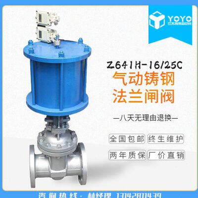 Z641H-16C 气动铸钢法兰闸阀DN50 65 80 100 125 150 200 250 300