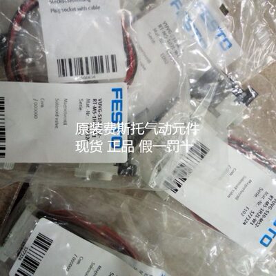 原装正品FESTO 电磁阀 VUVG-L14-M52-MT-G18-1H2L-W1578164现货
