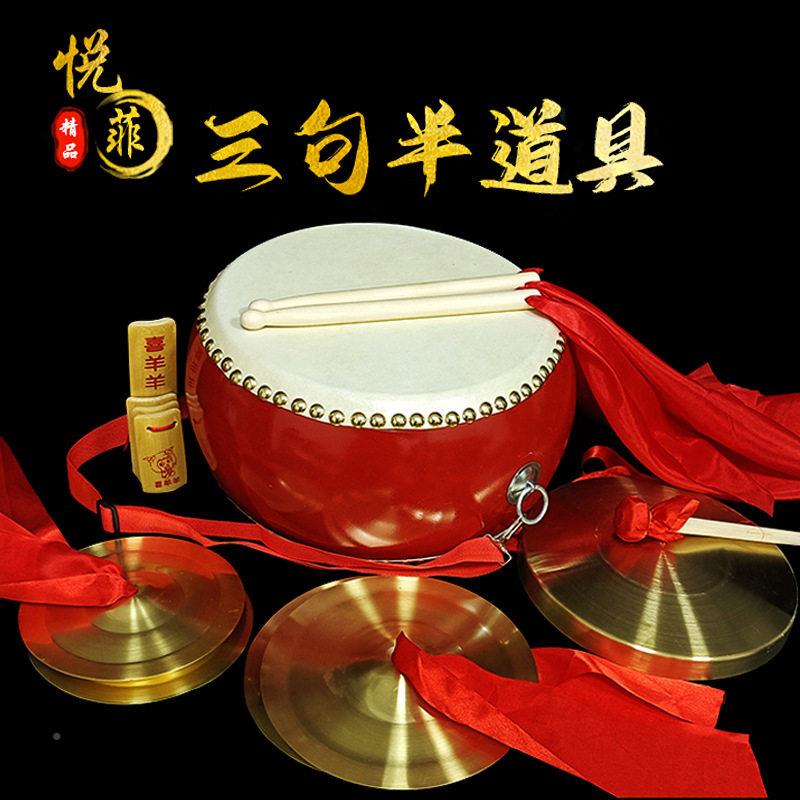 三半道装具句套铜锣乐铜镲堂鼓SDX打击器组合成人儿童腰鼓