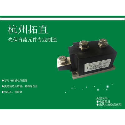杭州拓直300A1600V防反二极管成套直流柜