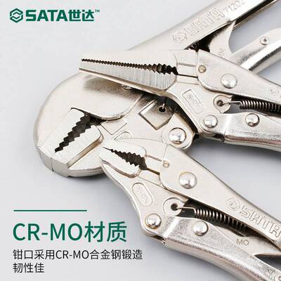 世达圆口/尖嘴带刃/直口大力钳71101-03 71202/03 71301/02