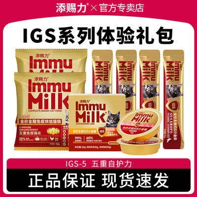 添赐力IGS-5免疫小金罐全价猫罐头主食湿粮