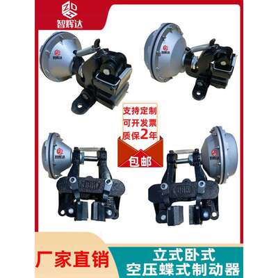 智辉达DBH卧式DBG立式空压蝶式制动器放料放卷使用DBH-105R(L)205