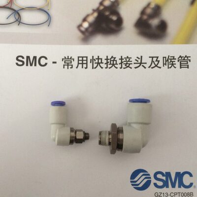 KSL KXL弯通高速旋转气管接头KSL04-M5 06-M5 M6  04 06 08 10