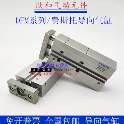 导向气缸DFM12-10/20/25/30/40/50/80/100-P-A-GF-KF