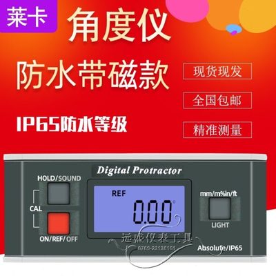 高精度数显水平仪 PRO360倾角仪 数显角度仪 课桌椅尺