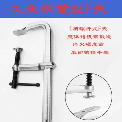 全钢F夹锻造重型木工f夹固定G夹g工业级加厚焊接模具卡兰夹紧工具
