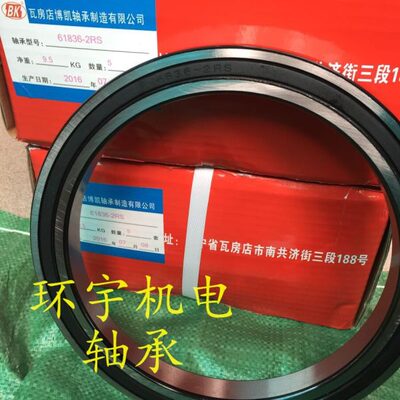 薄壁深沟球轴承61830 61832 61834 61836 61838 61840 61844M 2RS