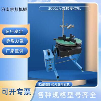 00全k自JVA动焊接g变位机自动氩弧二保自动转台小回转盘变位型机