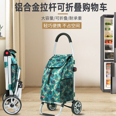 HomeSense 购物买菜车铝合金折叠拉杆便携家用推车小拉车老人拖车