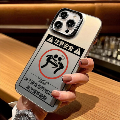 苹果17pro手机壳搞怪指手画脚