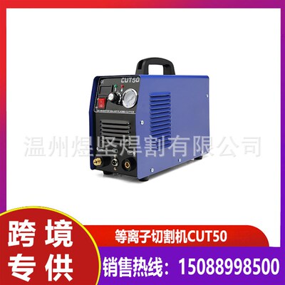 逆变直流等离子切割机 CCUT50 mos管切割机