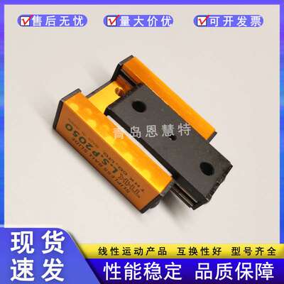 THK直线滚动单元LSP1340 1365 1390 20502080 20100 25125 25150