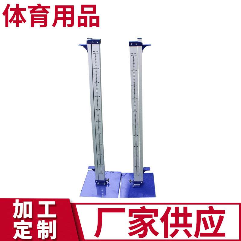厂家供应 田径训练比赛型跳高架 铝合金升降可移动式跳高架加重型