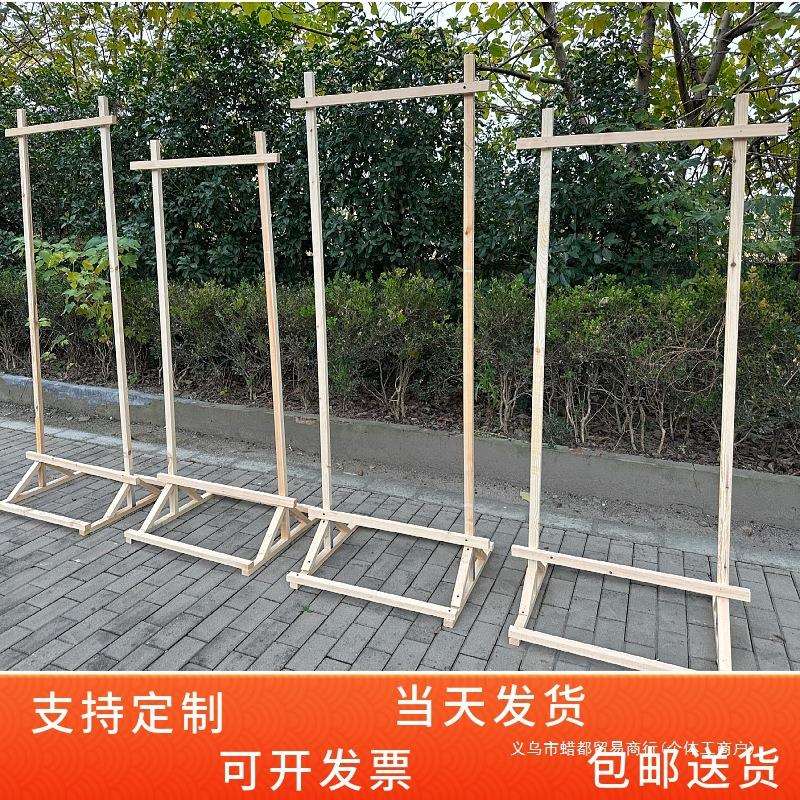 轻奢野营露营氛围装饰旗帜架户外木质广告布木架背景布挂架花架