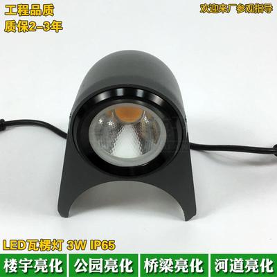 LED瓦楞灯3W黄光dc24vCOB瓦片灯仿古建筑瓦片灯琥珀色投光灯外壳