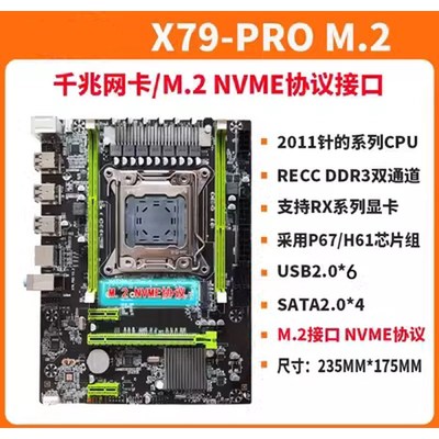 X79电脑主板cpu套装配E5-2670V2 2680V2 2690V2 E5 2696V2 2697V2