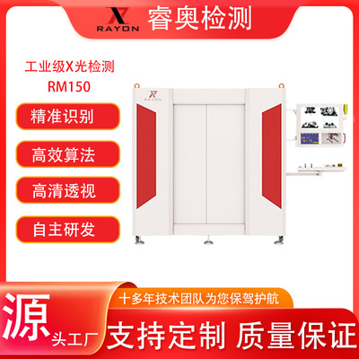 X光机压铸及金属材质检测XRAY智能检测设备自动定位一体机