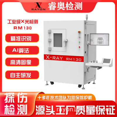 x光检测设备压铸铸件内部缺陷xray无损探伤仪