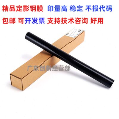 适用 理光MP 6054 2554 3554 5054 2555 3555 3054 定影膜 加热带