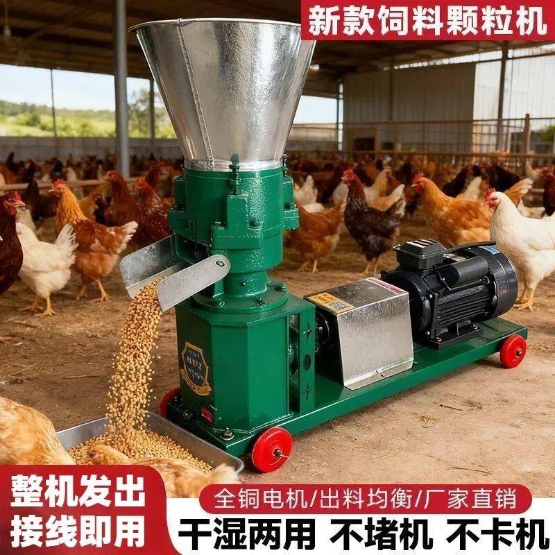 新款饲料颗粒机汽车差速器养殖鸡鸭鹅猪秸秆玉米造粒机干湿两用