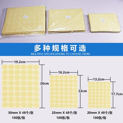 透圆明封口贴纸透明圆形贴2PDR02530mm强粘磨砂贴纸透明标封口