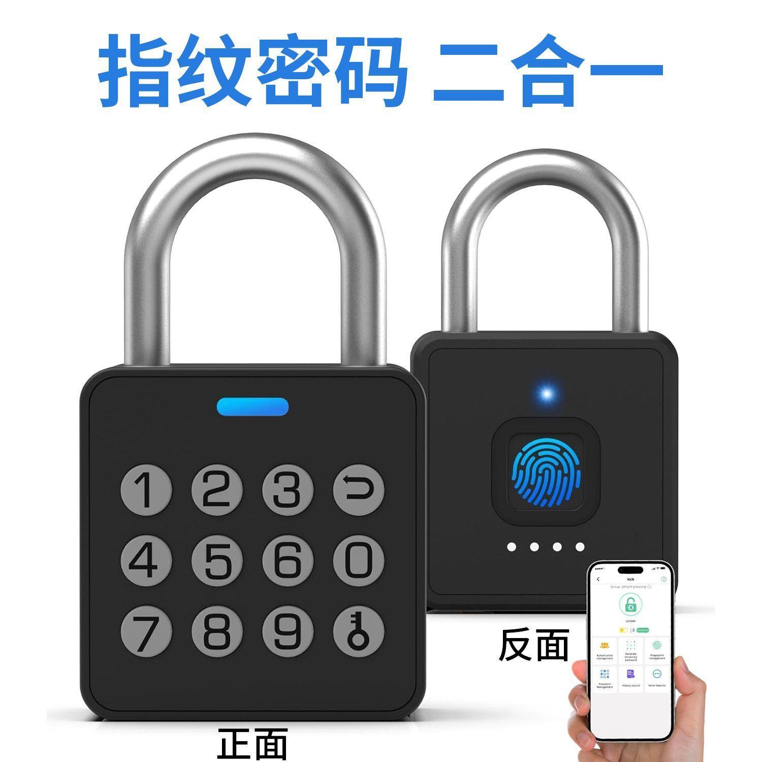 指纹挂锁密码蓝牙远程智能锁户外防水商铺锁仓库门防盗锁货柜门锁