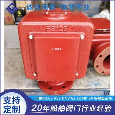 FS型船用浮球式空气帽CB/T3594-94单边排气铸铁空气帽