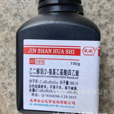 CKI成都金EGTA乙/乙氨二醇-双(山2-基乙基醚)四酸≥99%67-42-5
