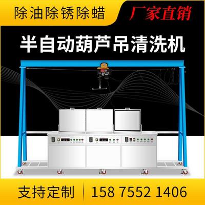 声简三槽超波清洗机动车配件联轴器齿油轮变速箱除除锈清耳洗DOP