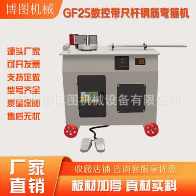 GF2036钢筋弯箍机圆钢螺纹钢折弯机弯曲机全自动数控箍筋机打箍机