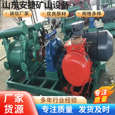 矿用2BEC-60水环真空泵ZWY180/200-G煤矿井下移动式瓦斯抽放泵站