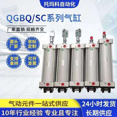 厂家非标标准 气缸GPM气缸非标大缸径长行程大推力双作用 气缸