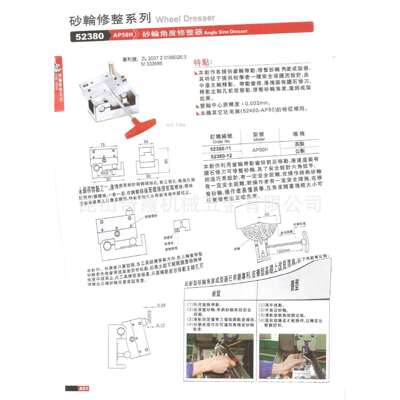 砂轮修整器AP50H 精密砂轮厚度修整器DF60 DF50